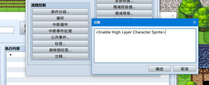 图块遮挡角色半透明 Translucent Character Behind Tile | AndrewX; Notes